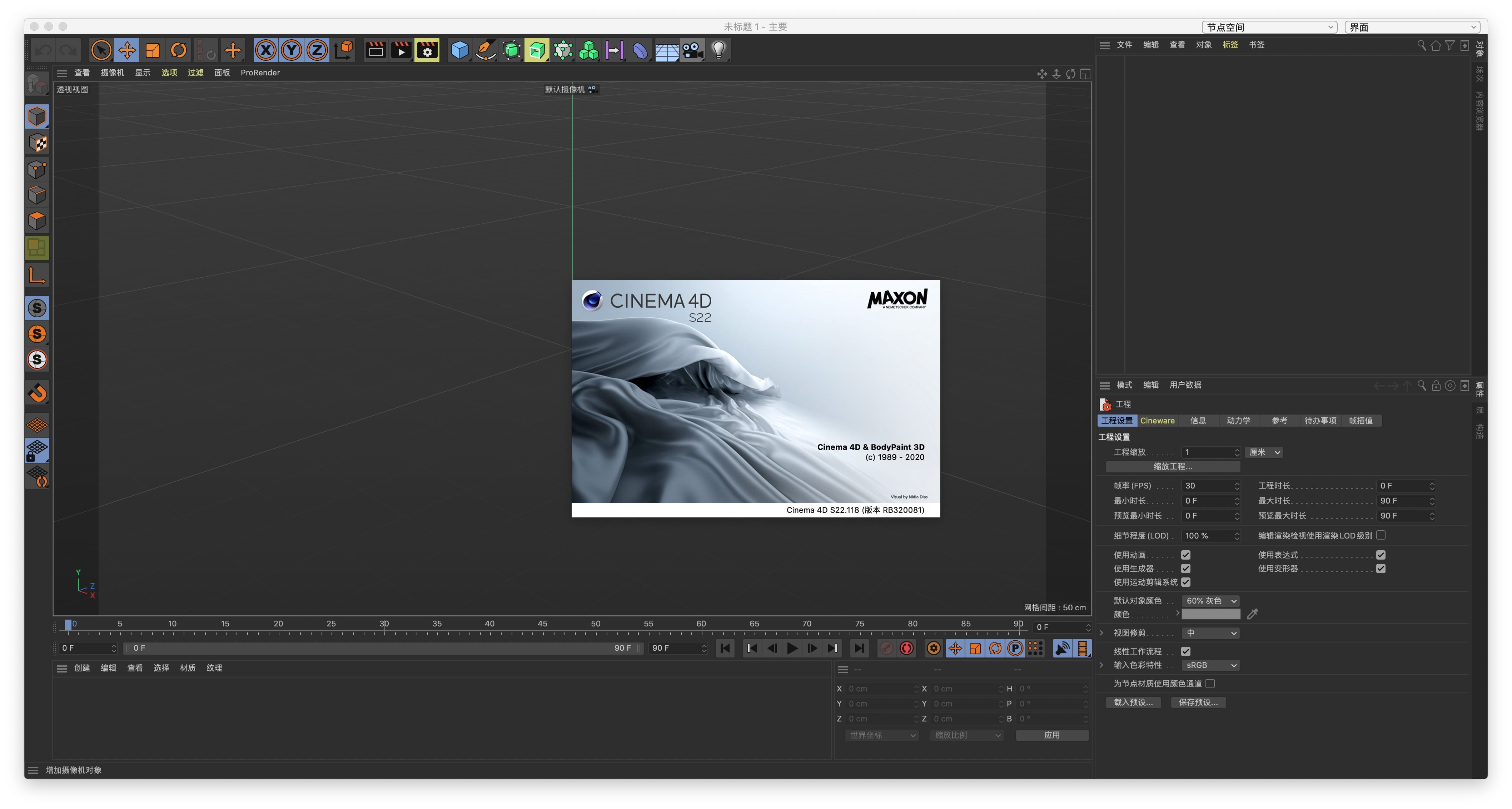 C4D（Maxon Cinema 4D Studio） S24.035 强大的3D动画设计建模工具 for Mac - Mac毒