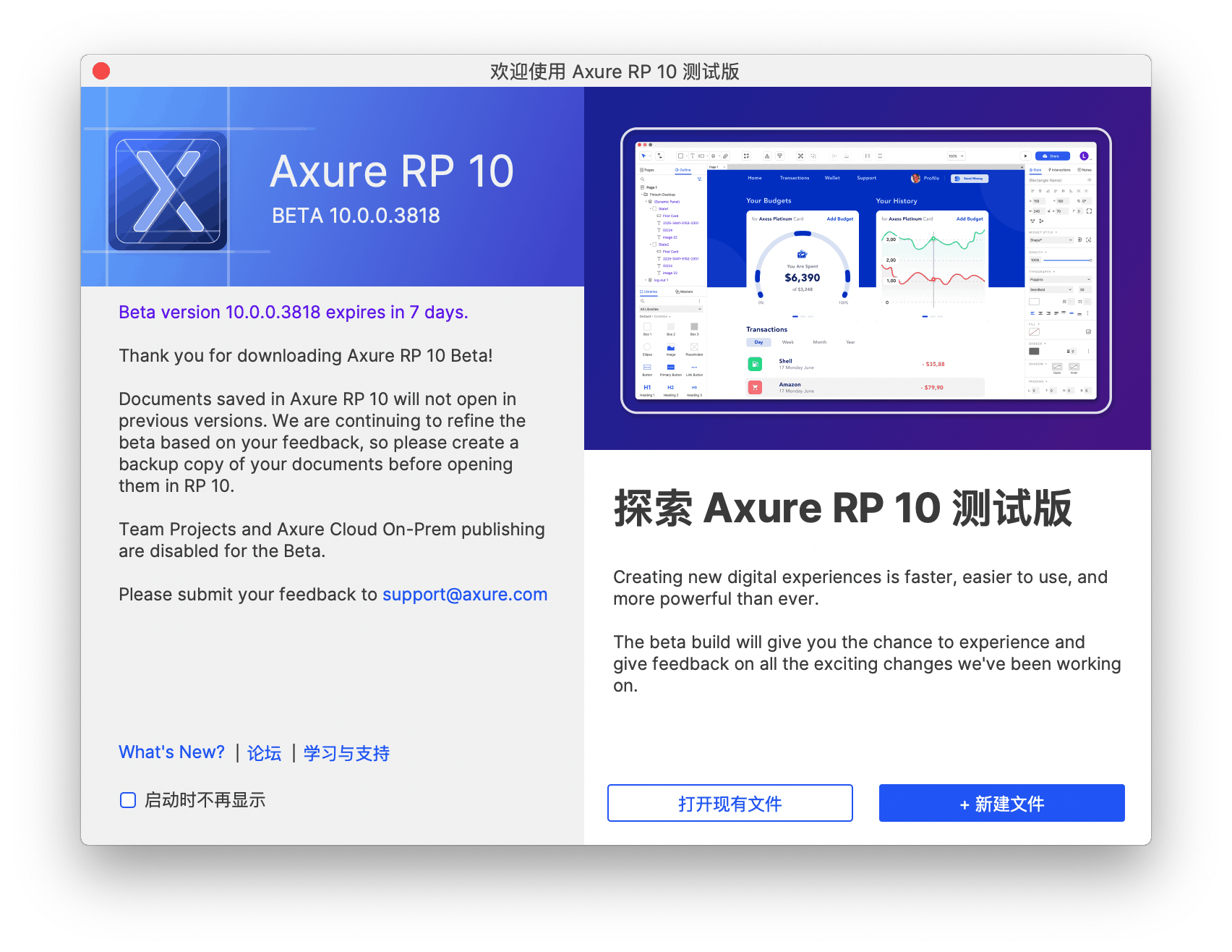 Axure RP 10 10.0.0.3818 中文破解版 专业的快速原型设计工具 for Mac - Mac毒