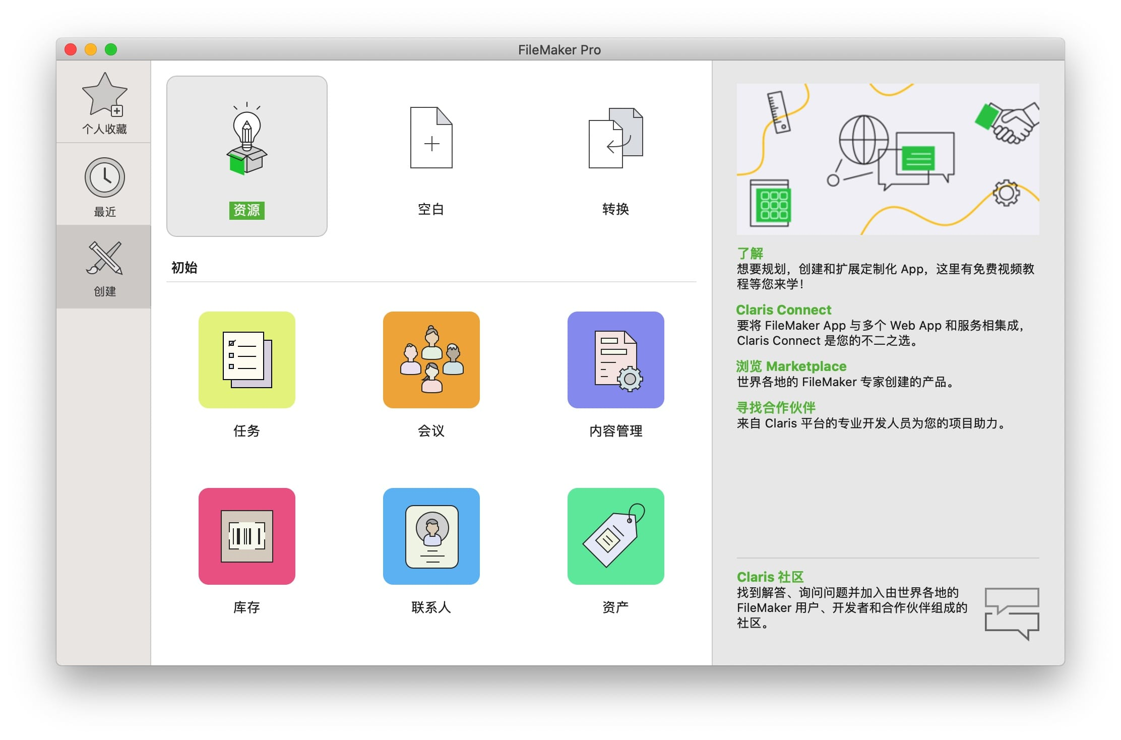 FileMaker Pro 19.3.1 定制化App开发神器 for Mac - Mac毒