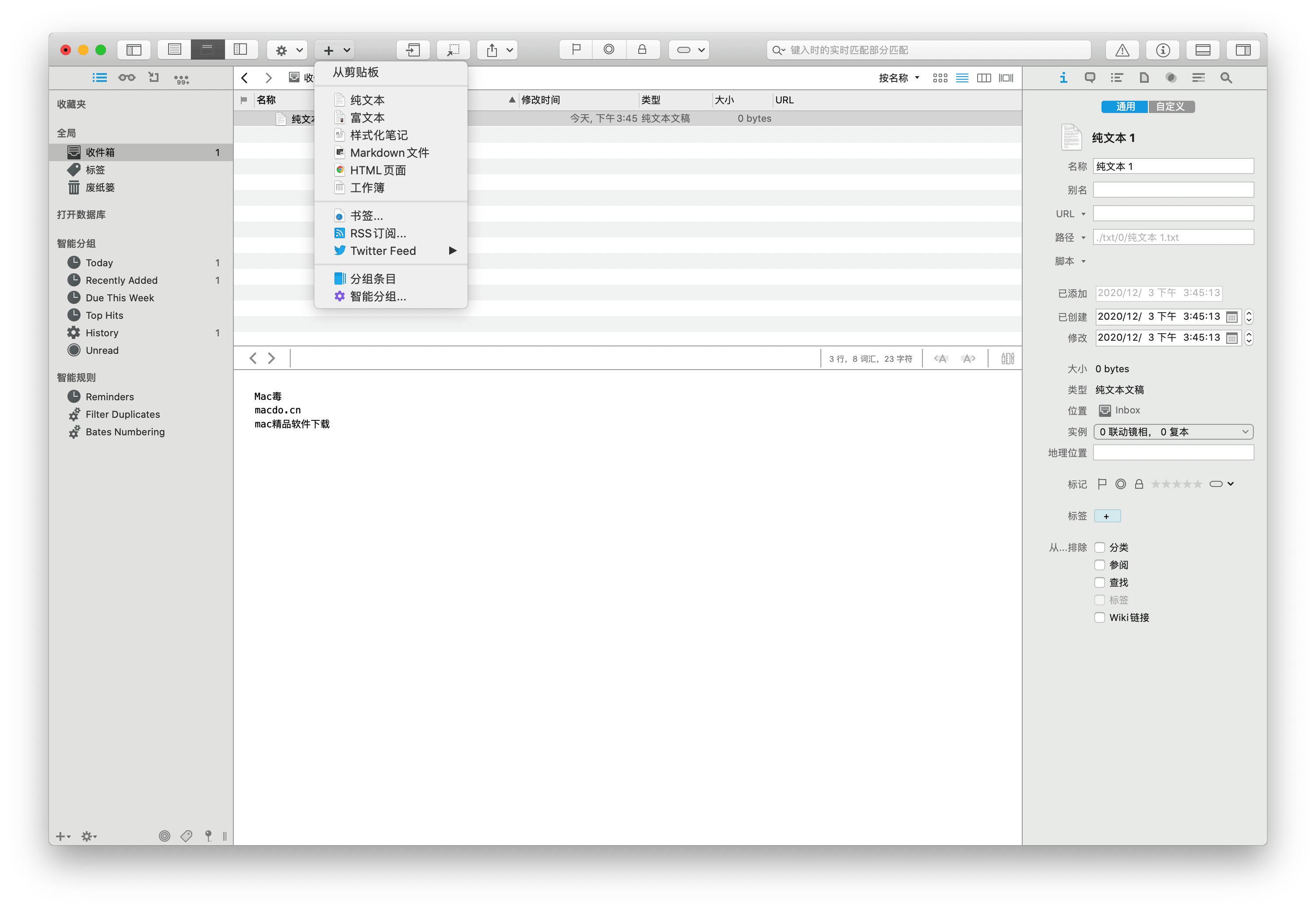 DEVONthink Pro/Server 3.7.2 中文破解版 文件管理用具 for Mac - Mac毒
