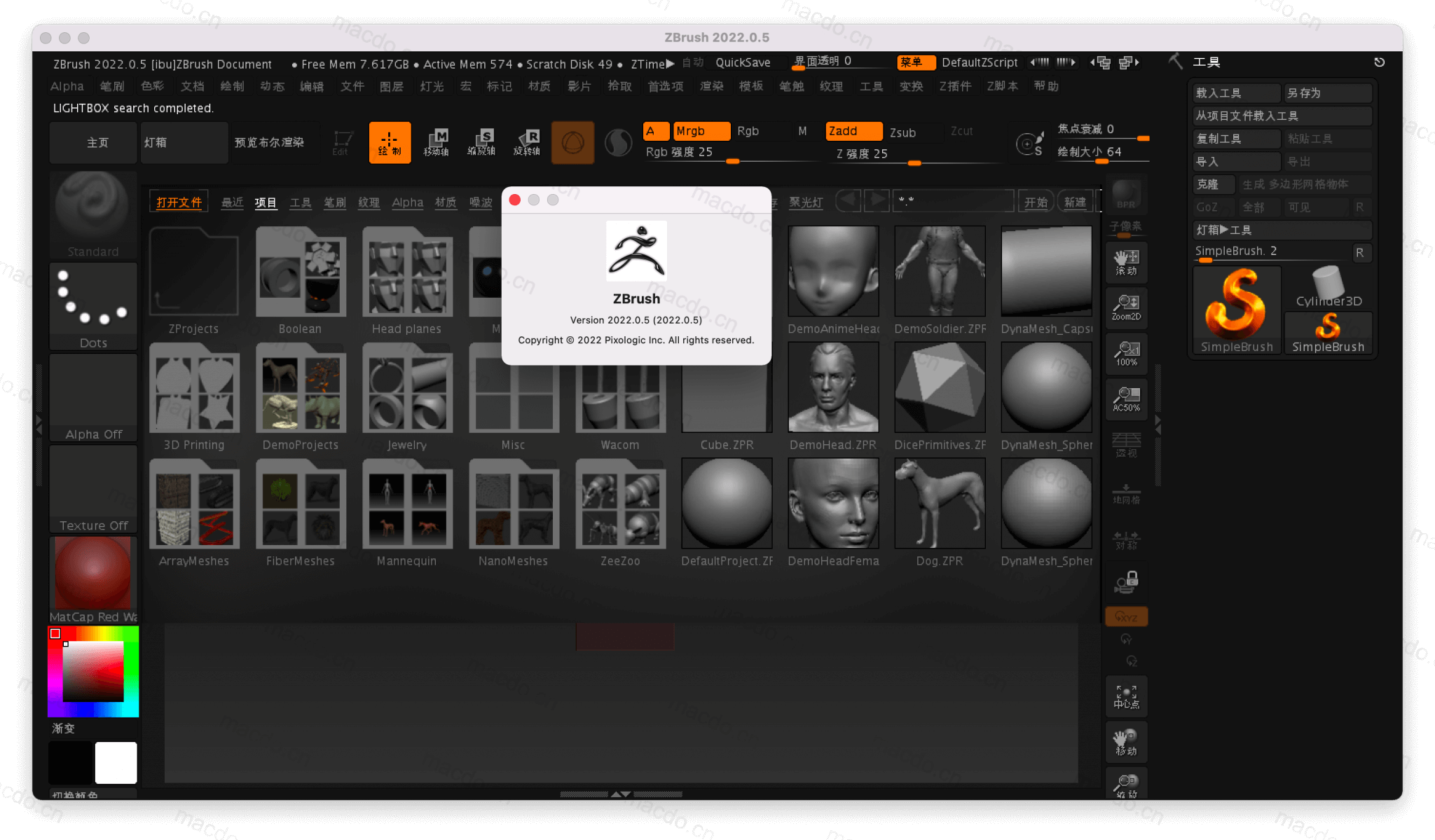 ZBrush Mac版 v2022.0.5 安装激活教程 for Mac - Mac毒